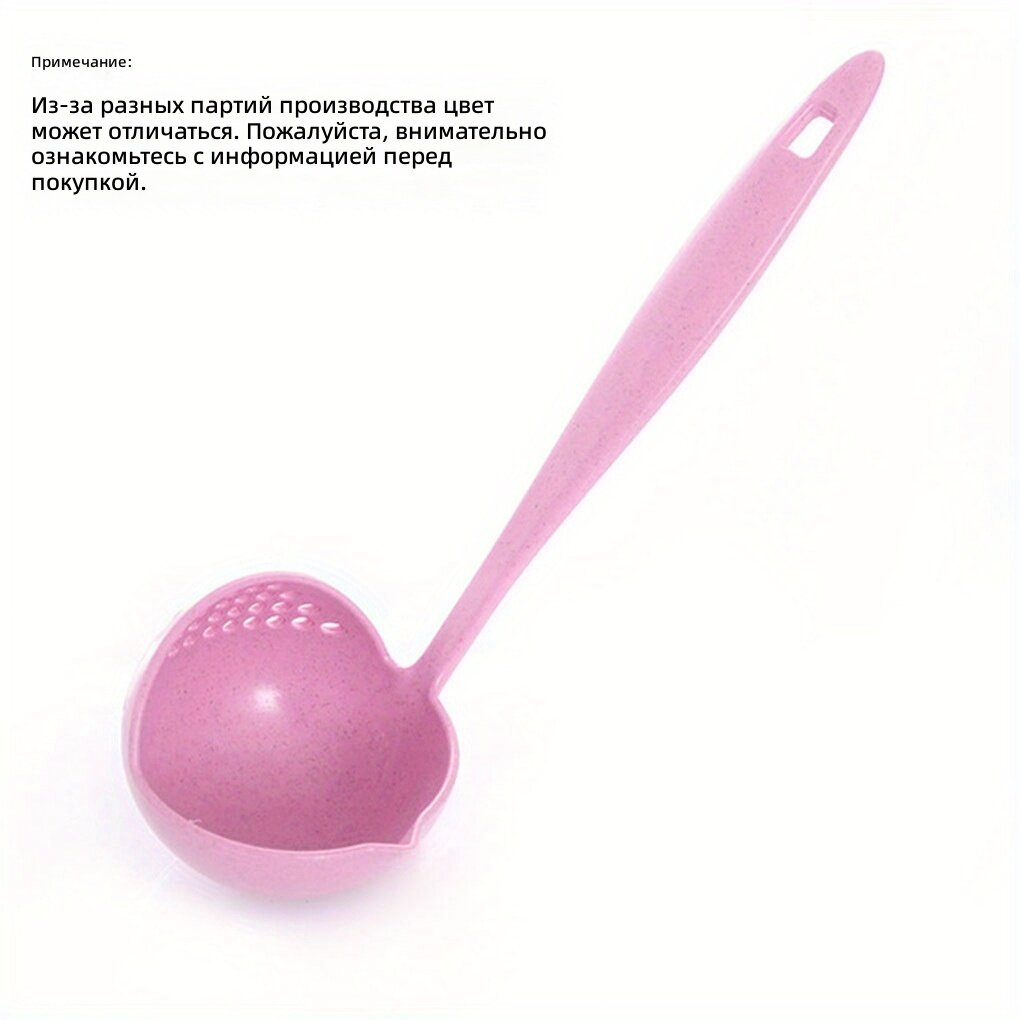 Половник для супа с ситечком и длинной ручкой, 2 в 1, розовый