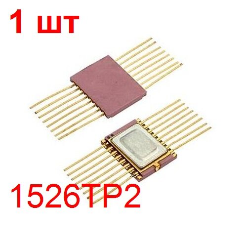 Микросхема 1526ТР2 1 шт. 4 RS-триггера в 402.16-33