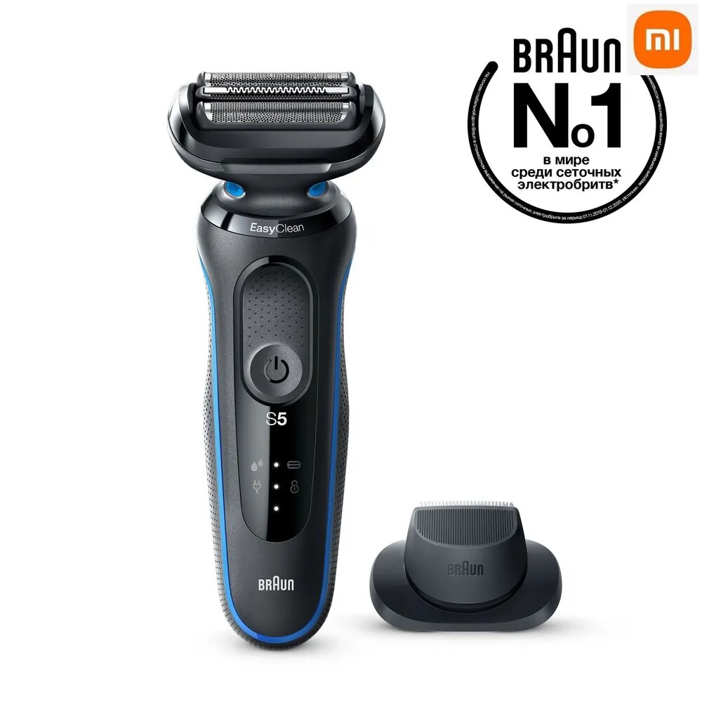 Электробритва Series5 51-B1200S Black/Blue с триммером, синий, черный матовый