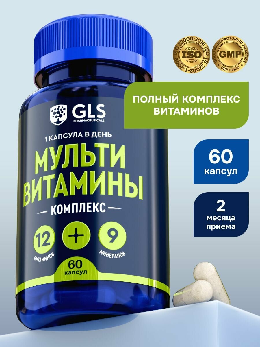 Комплекс витаминов от а до цинка для взрослых "Мультивитамины 12+9" / поливитамины, БАД для иммунитета и энергии, 60 капсул для иммунитета для энергии витамины для взрослых