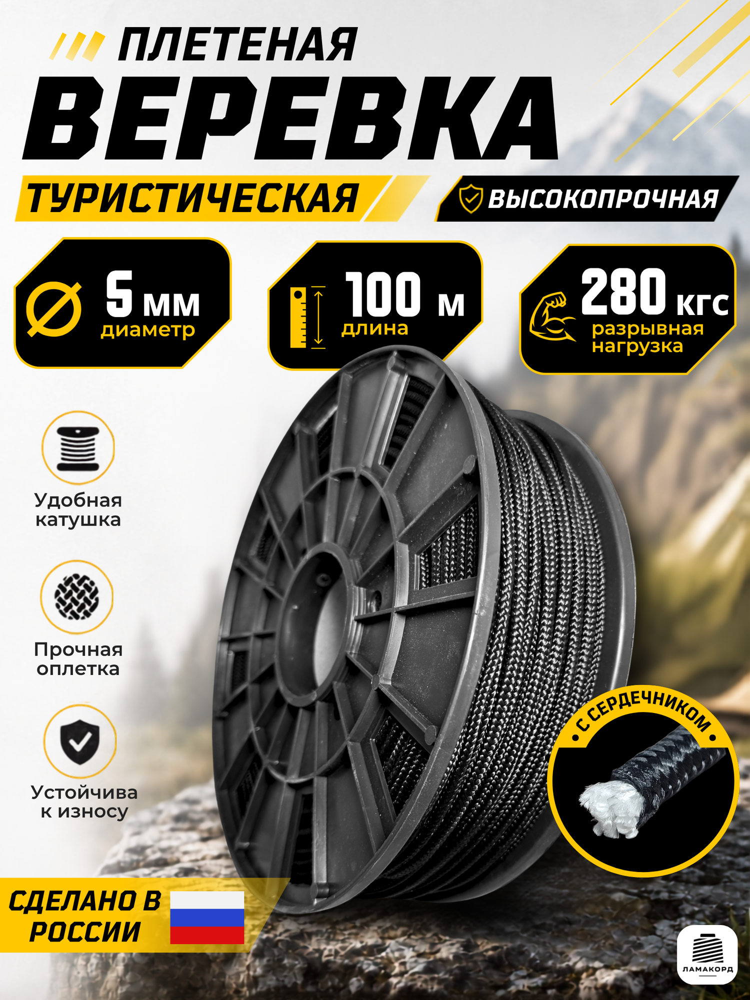 Веревка туристическая 5 мм 100 м черная. Шнур полипропиленовый плетеный с сердечником. Веревка бельевая