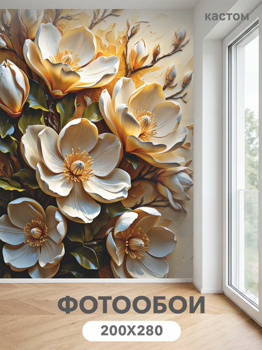 Фотообои на стену флизелиновые 3d Магнолия 200х270 см