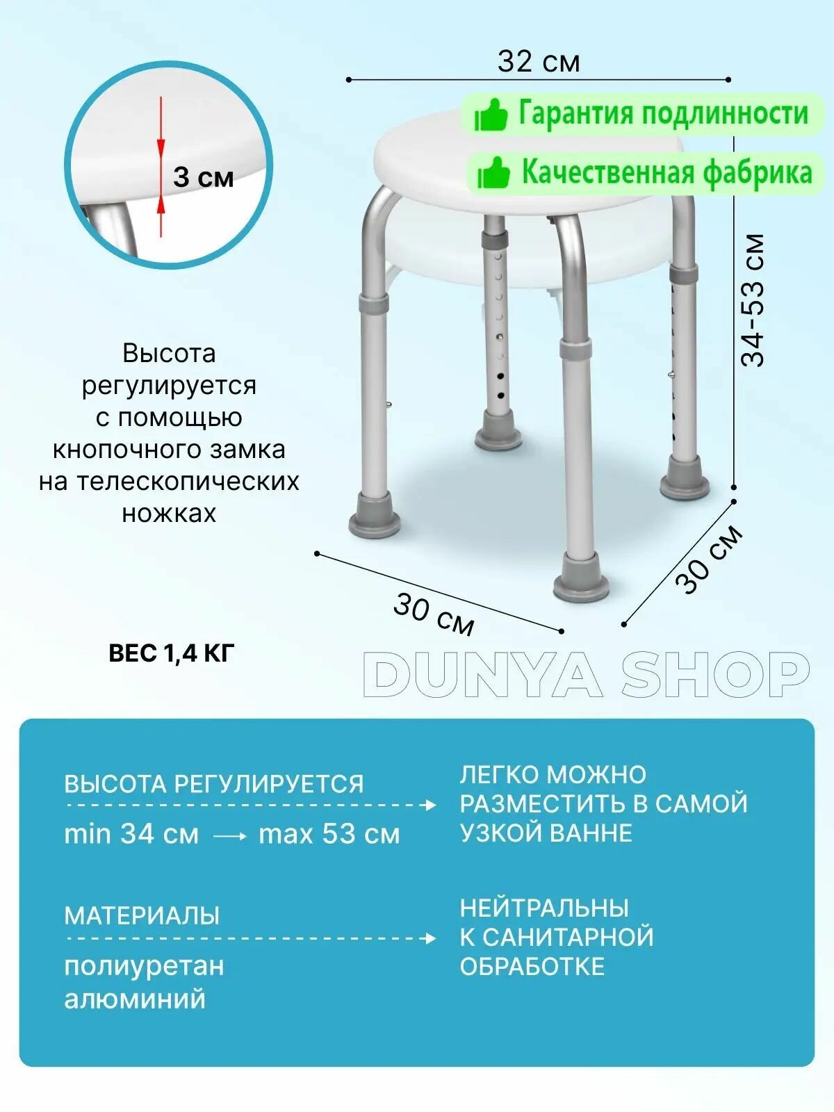 Стул для ванны и душа — фото 1