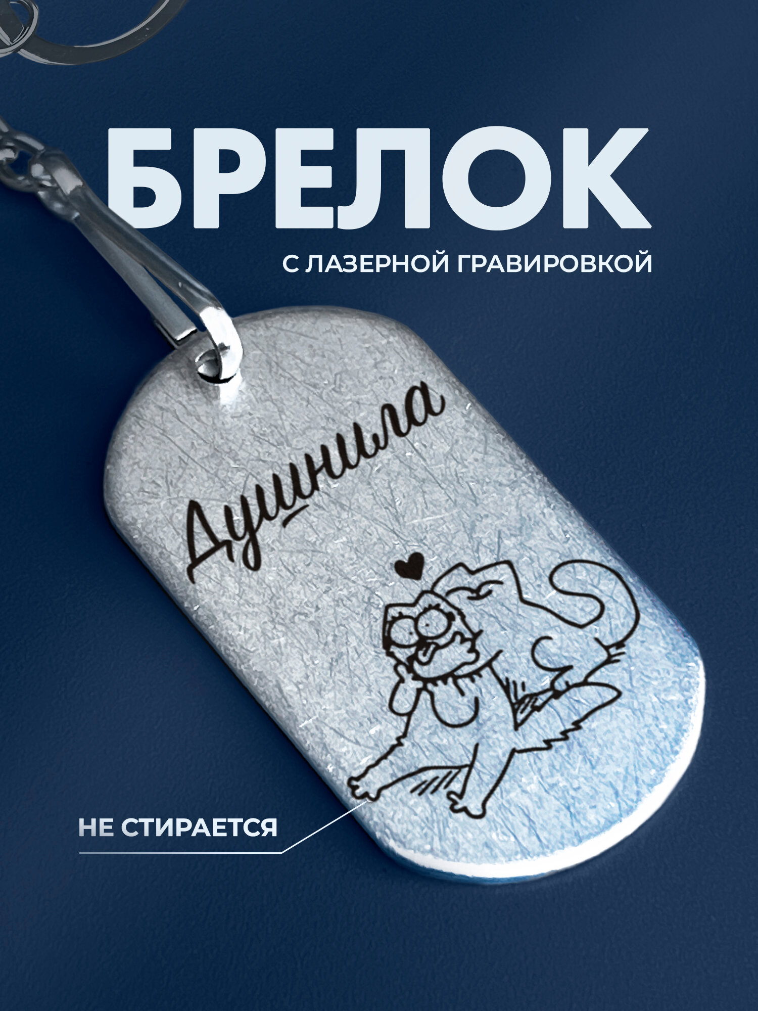 Брелок IREVIVE