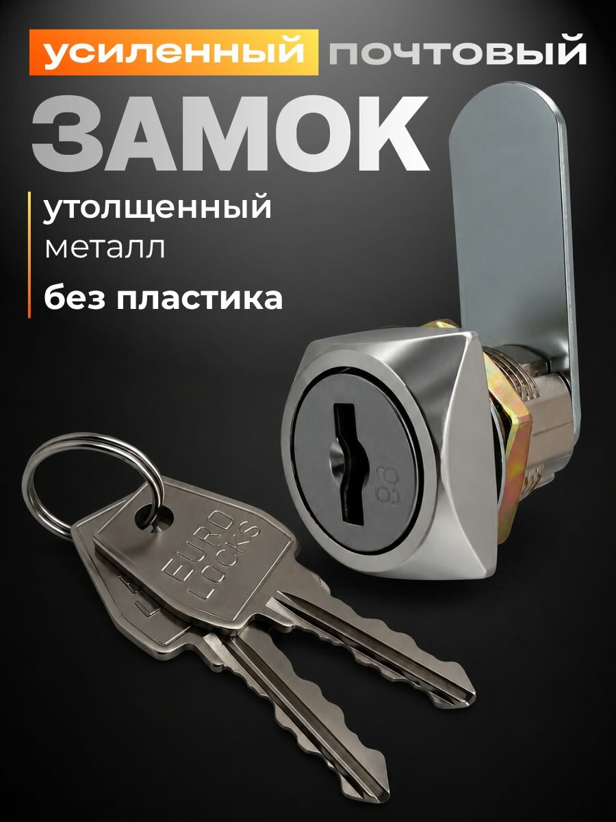 Почтовый Замок для ящика, замок для почтового ящика с ключом