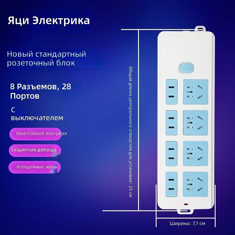Удлинитель с 8 розетками и выключателем, белый, 9.8 м