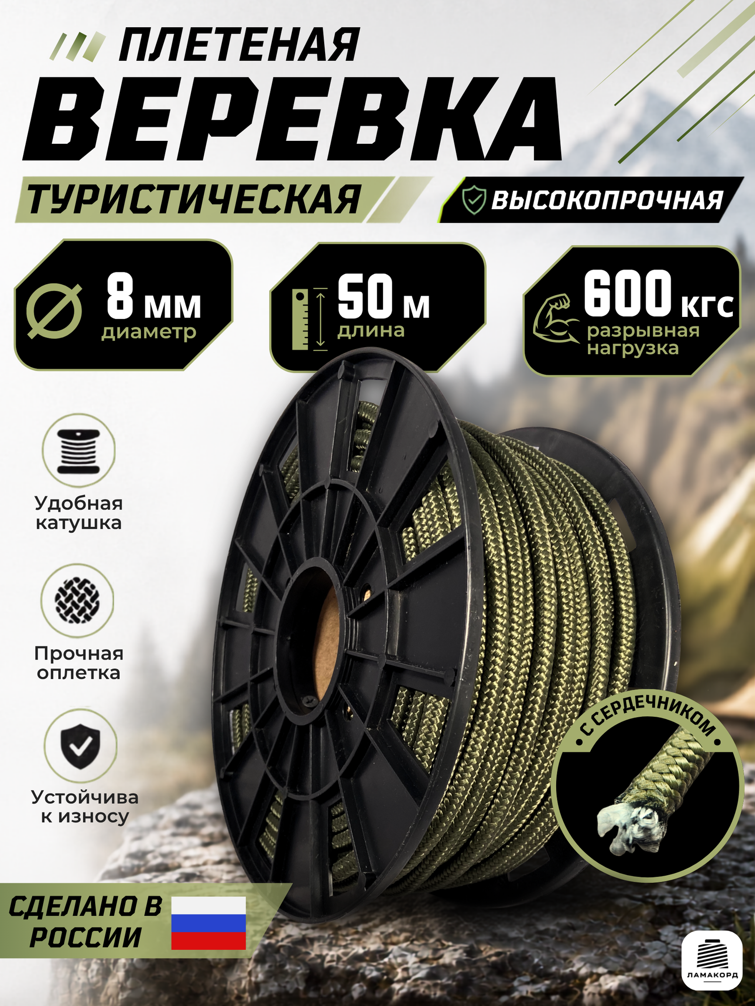 Веревка туристическая 8 мм 50 м хаки. Шнур полипропиленовый плетеный с сердечником. Веревка бельевая