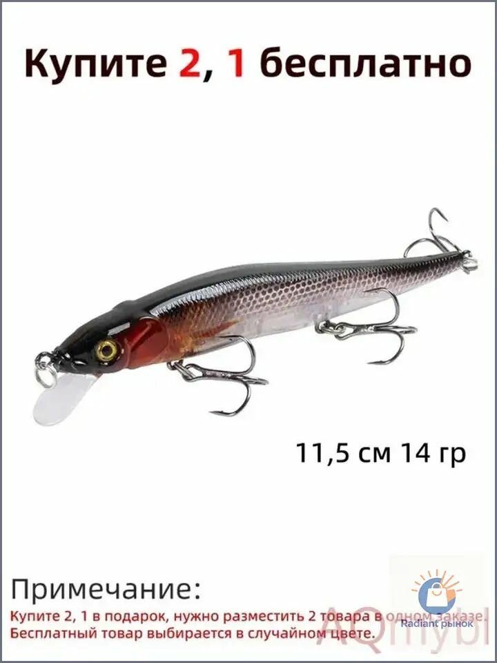 Воблер minnow 115мм/14гр для летней рыбалки, набор приманок для спиннинга на щуку, голавля, жереха, окуня