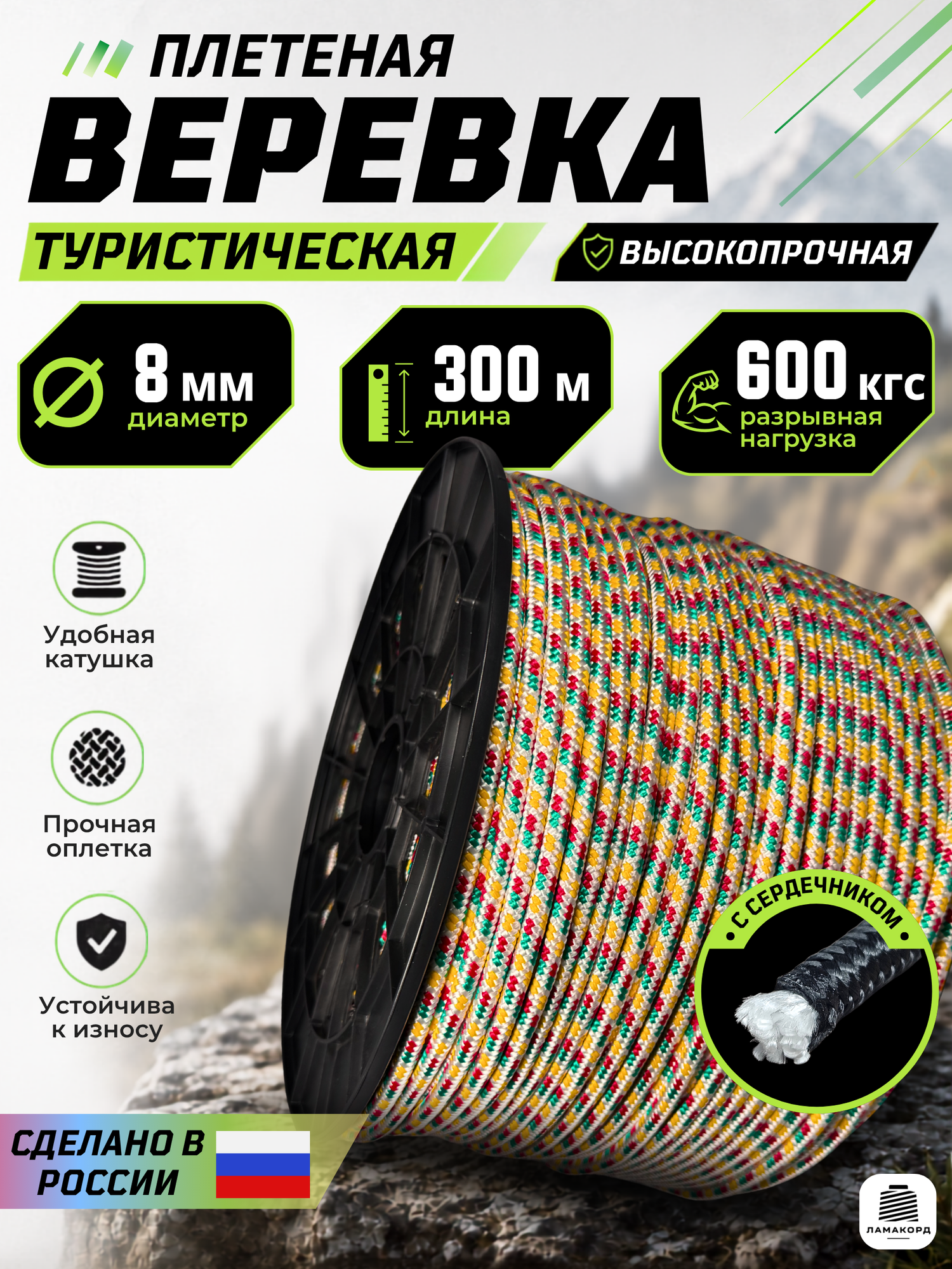 Веревка туристическая 8 мм 300 м цветная. Шнур полипропиленовый плетеный с сердечником. Веревка бельевая