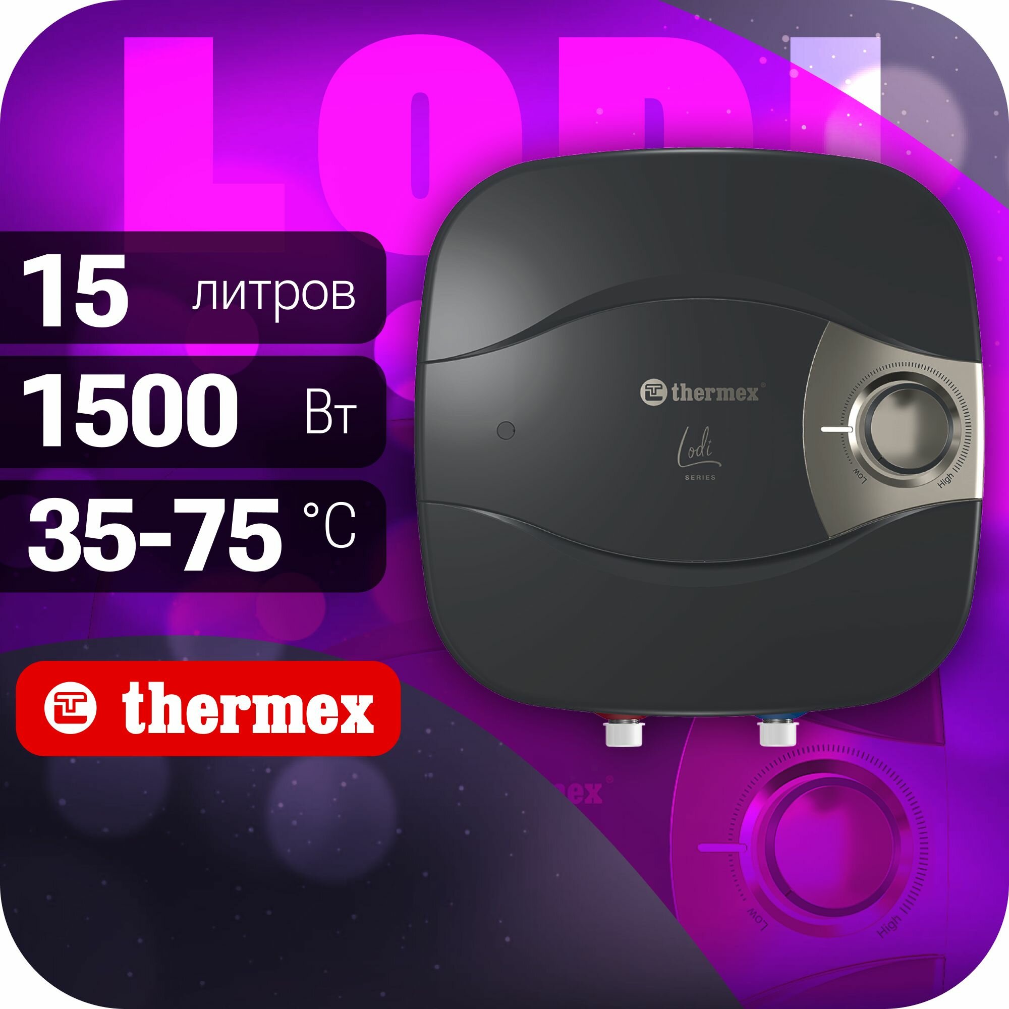 Водонагреватель THERMEX Lodi 15 O накопительный бытовой / Электрический бойлер для воды 15 литров