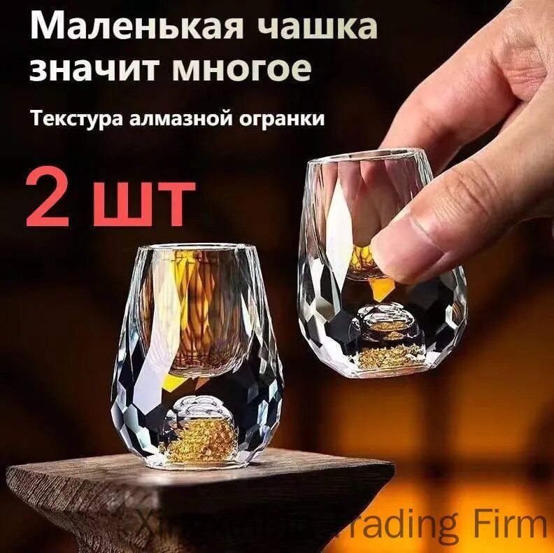 Рюмка, 15 мл, 2 шт