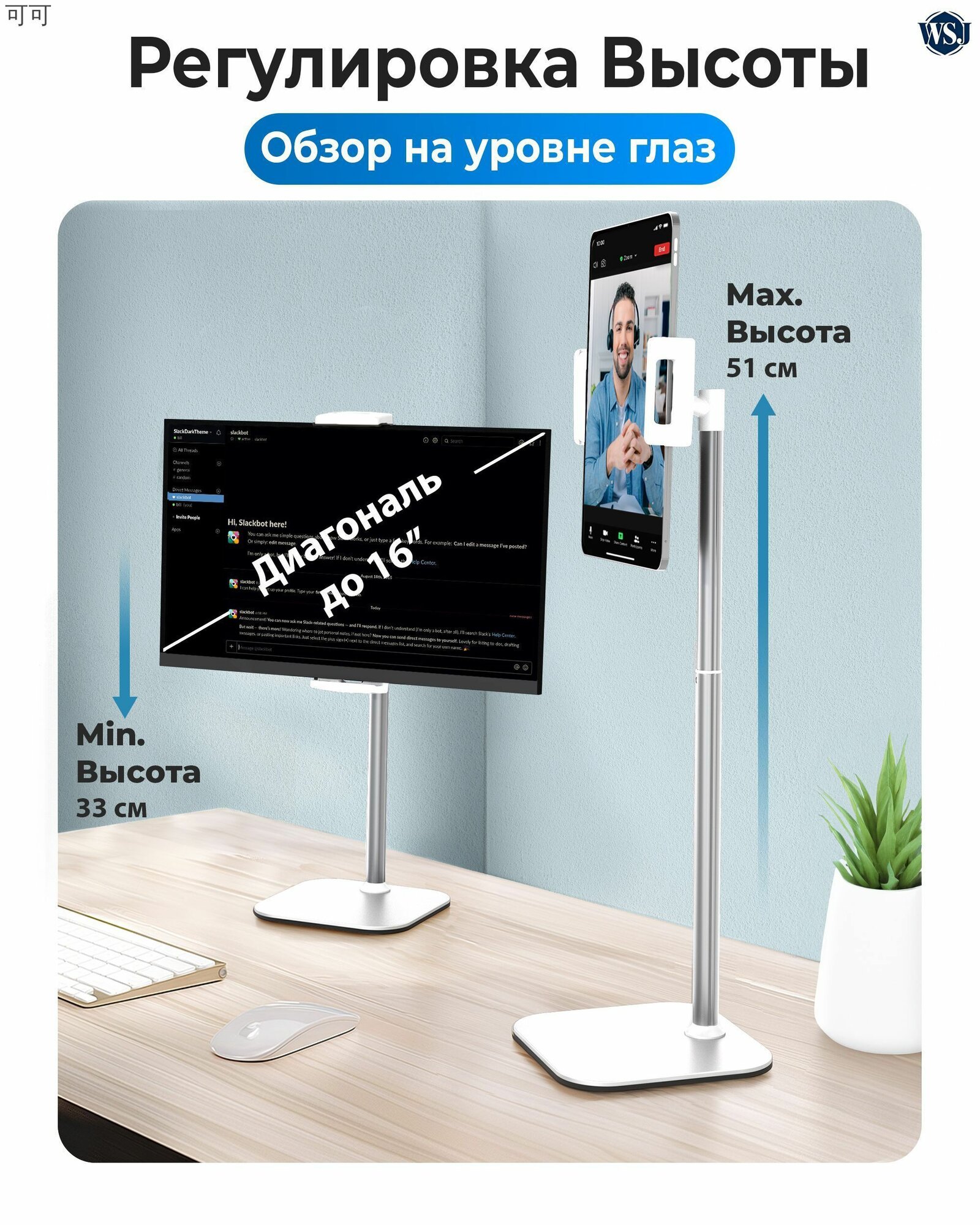 Подставка для планшета — фото 1
