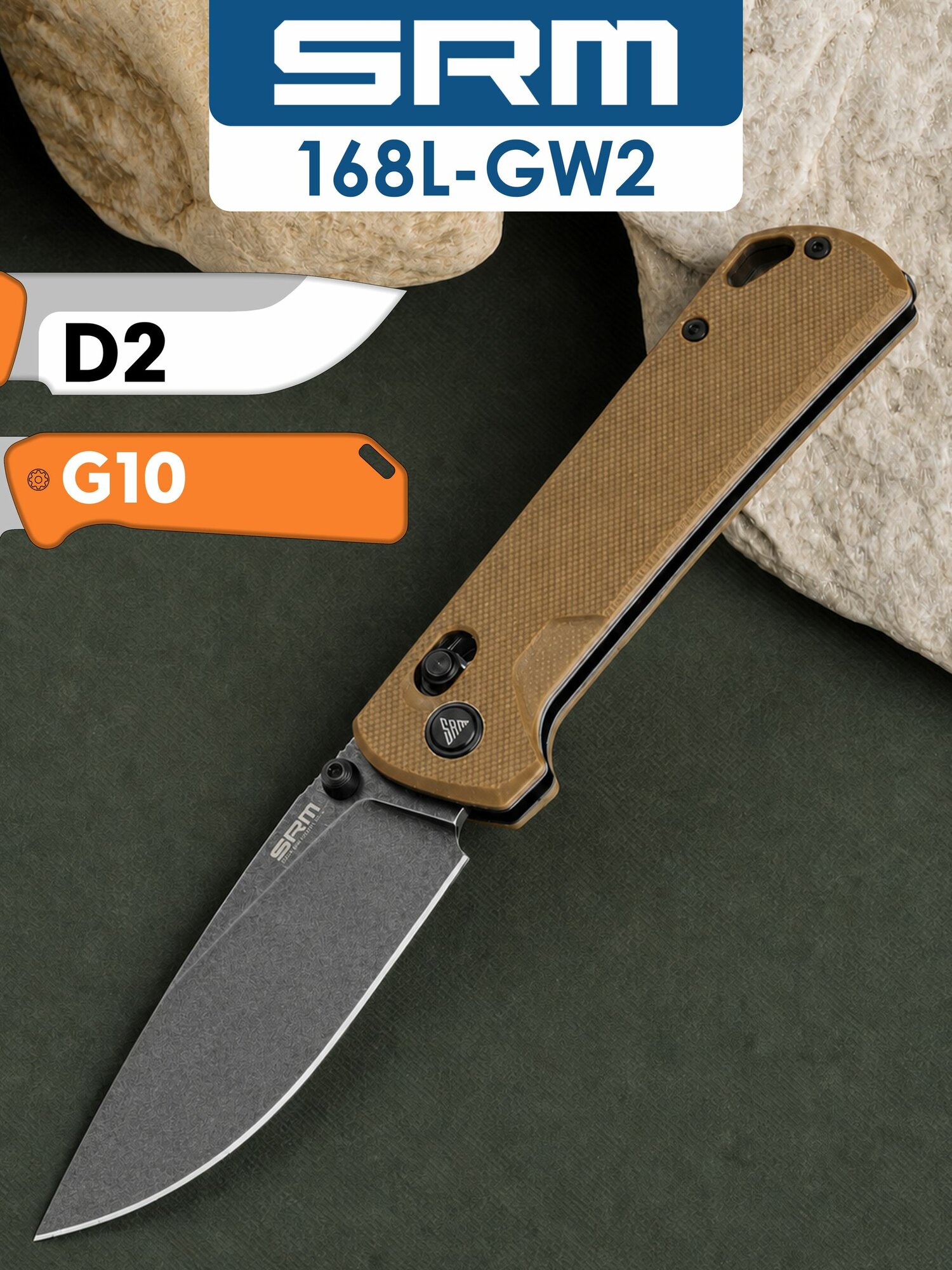 Складной нож SRM 168L-GW2