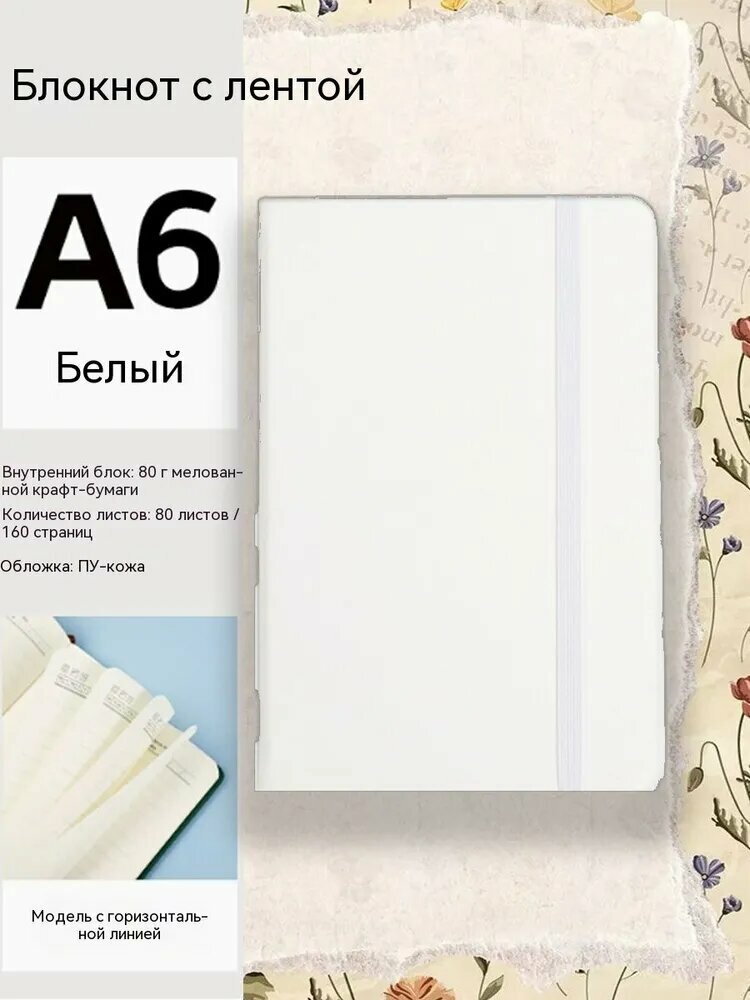 Блокнот A6, листов: 100 — фото 1