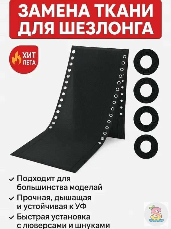 Запчасти для стула