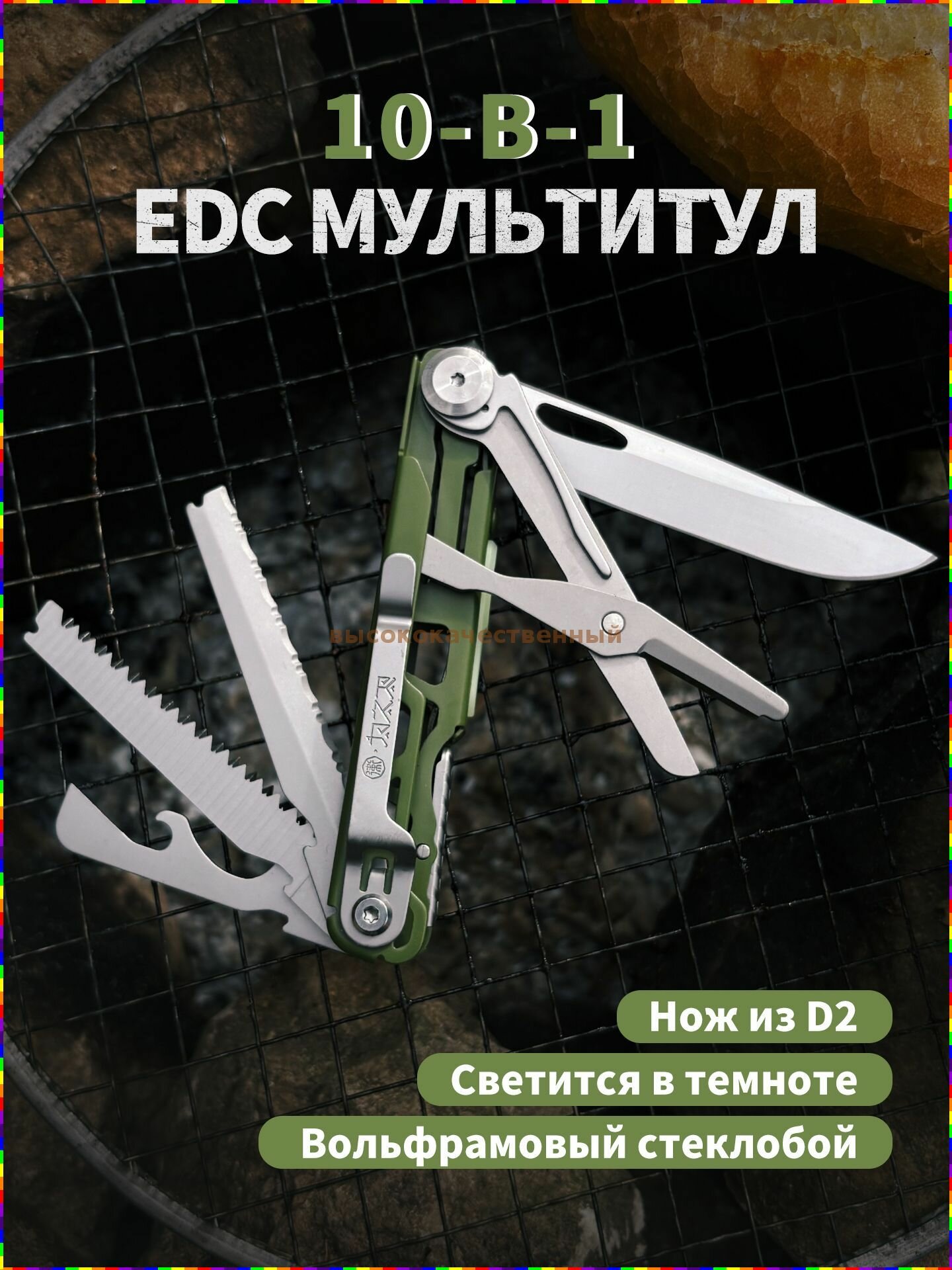 Карманный мультитул Xhand MT-18 (10 в 1) для выживания и повседневного использования: складной нож из стали D2, ножницы, пила подходит для кемпинга, автотуризма и походов. складной инструмент карманный инструмент