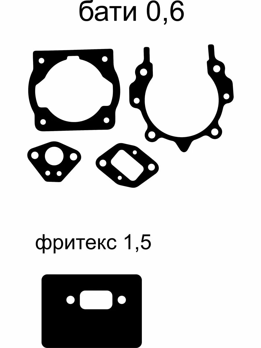 Комплект прокладок 43-52 см3 для бензокосы (новые модели)