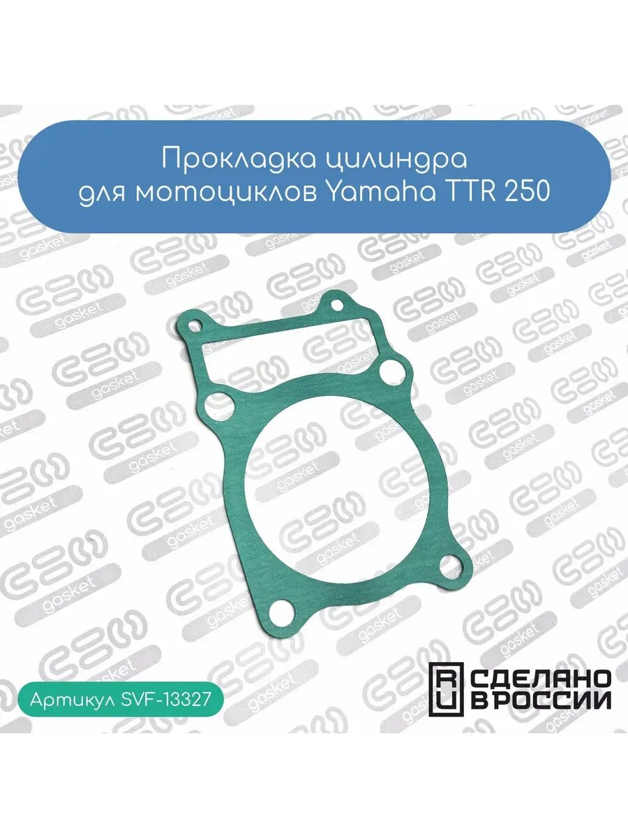 Прокладка цилиндра Yamaha TTR 250