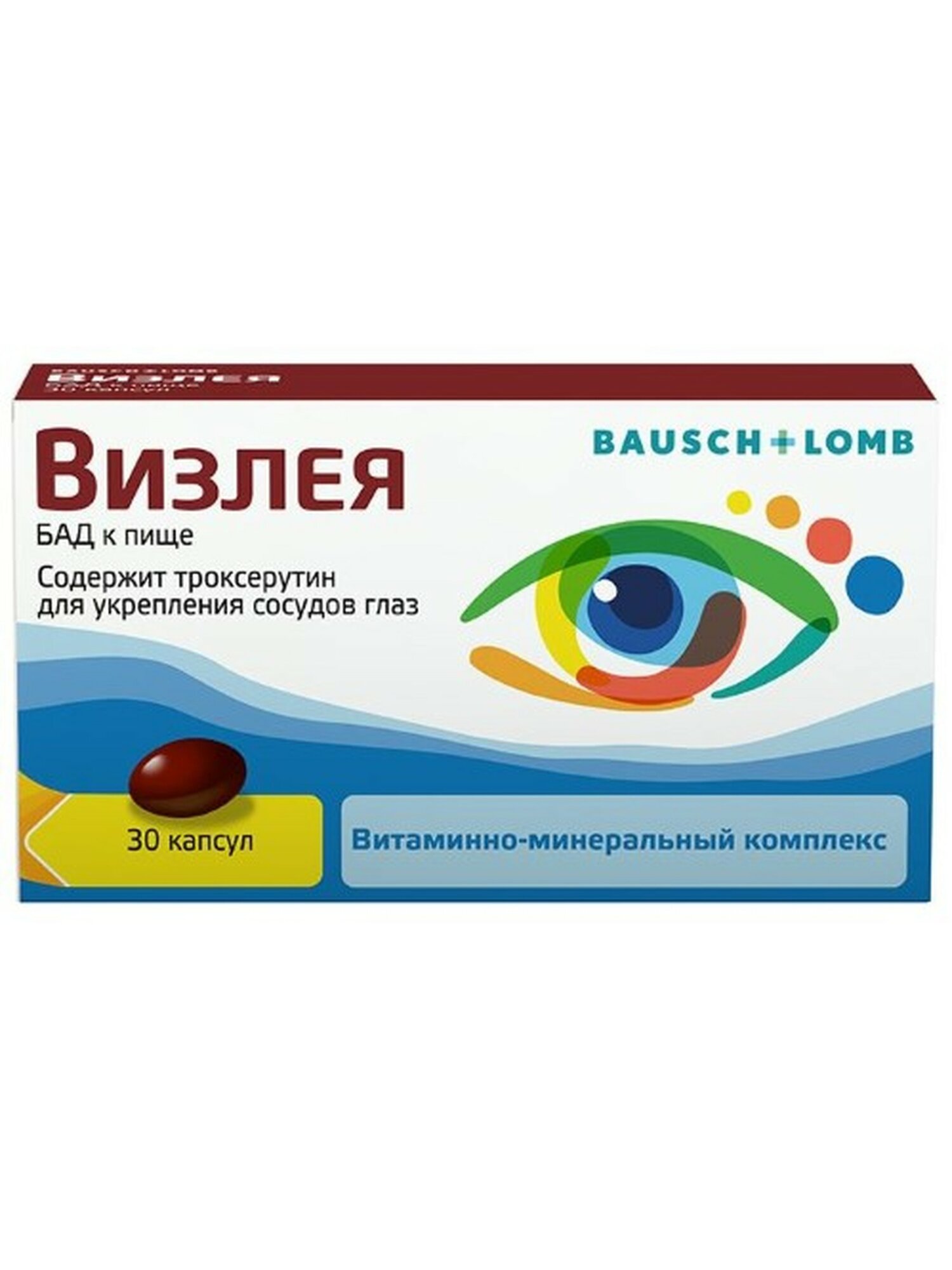 Визлея N30 капс ПО 810МГ — Капсулы массой 810 мг - 30 шт. в уп.