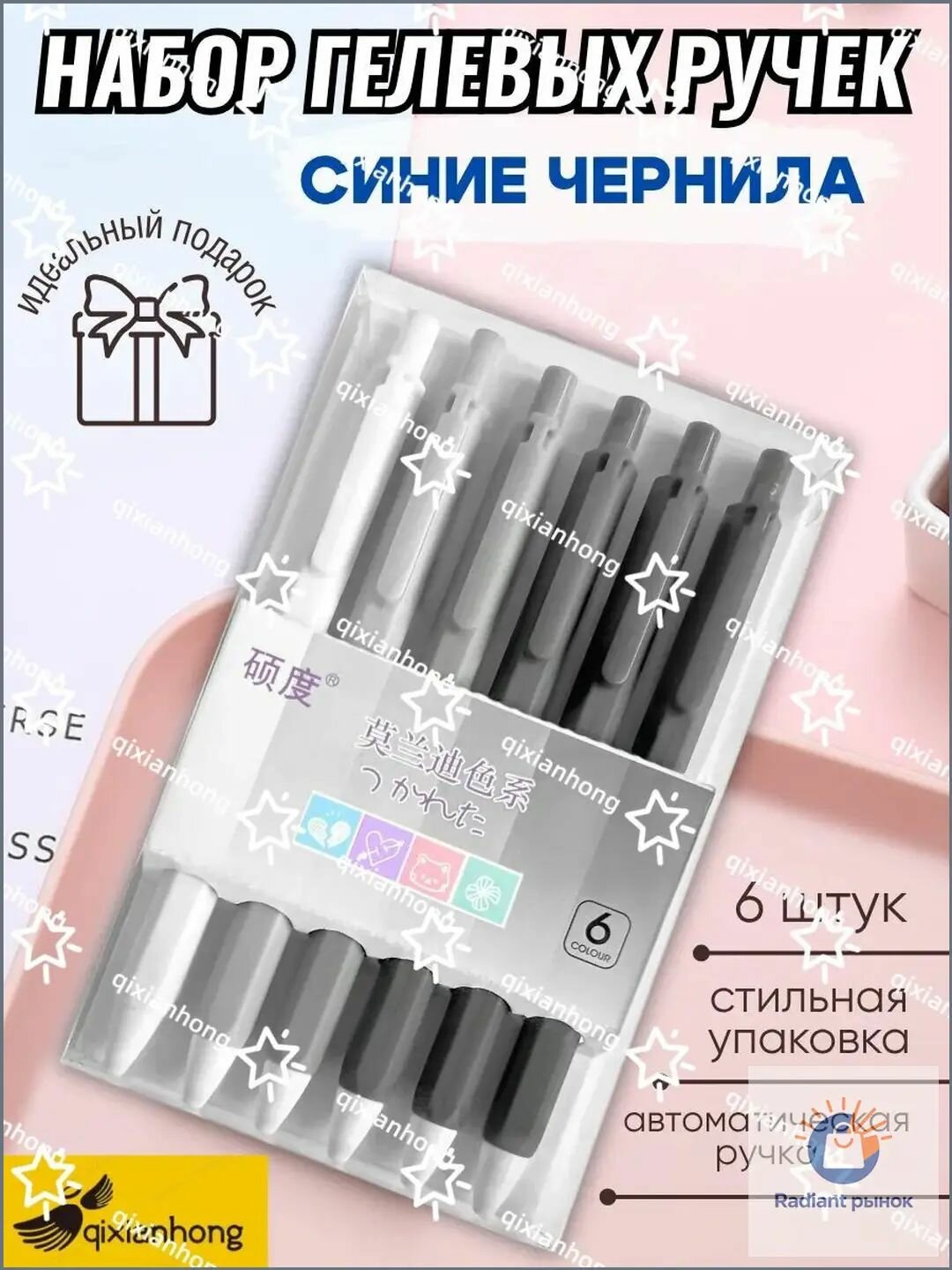 Набор ручек Гелевая, цвет: Черный, 1 шт. черная гелевая ручка гелевая ручка черная