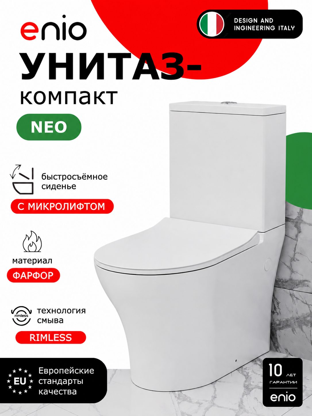 Унитаз-компакт Enio Neo EN3250091 безободковый, с микролифтом