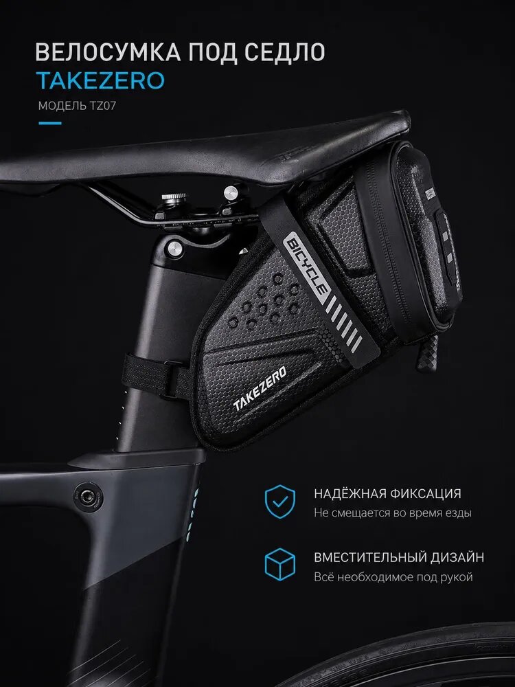 TAKEZERO Сумка велосипедная