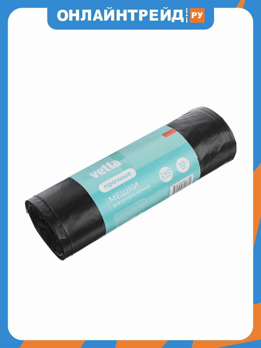 Мешки Noname для мусора 240 л, 10 шт (449-041)