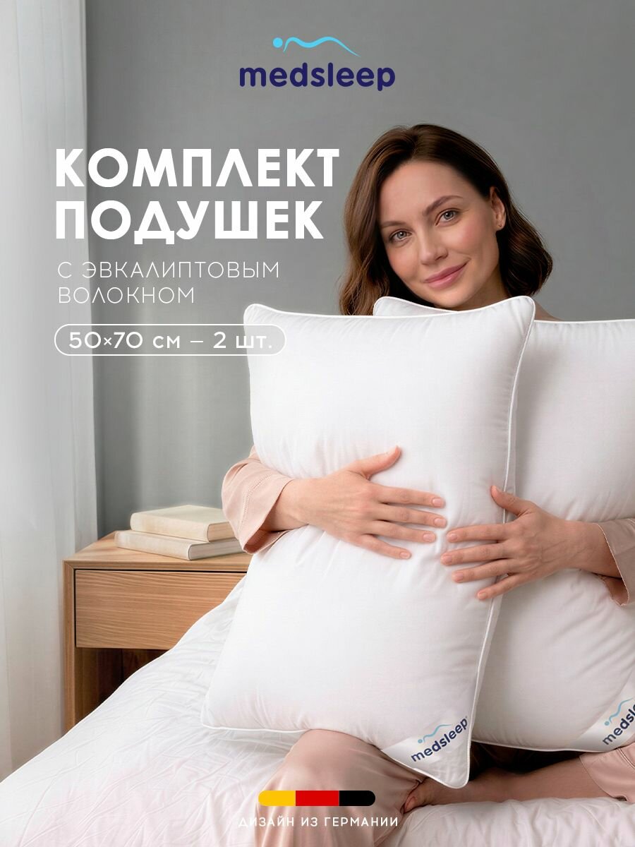 Medsleep Подушки для сна 50х70 - 2 шт "Дерево жизни" эвкалиптовое волокно, микроволокно "Лебяжий пух"