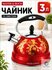 Чайник Mayer & Boch 1036, 3 л, нержавеющая сталь, для газовых плит, со свистком,...