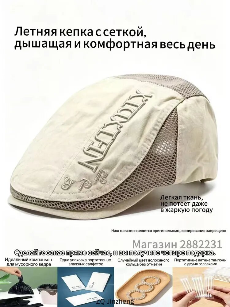 Тактическая бейсболка Не совсем белого цвета для мужчин, размер 56-60 см, хлопок и полиэстер, сезон весна-лето 2026