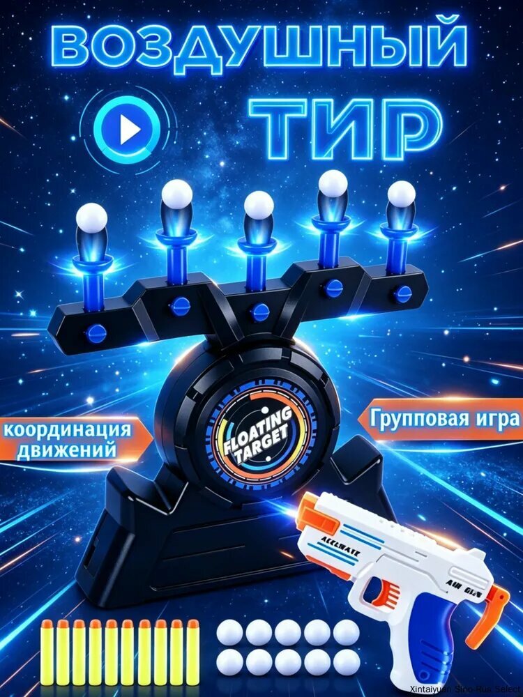 Игрушечный пистолет с мишенями для стрельбы, ABS пластик, белый, компактный размер, произведено в Китае