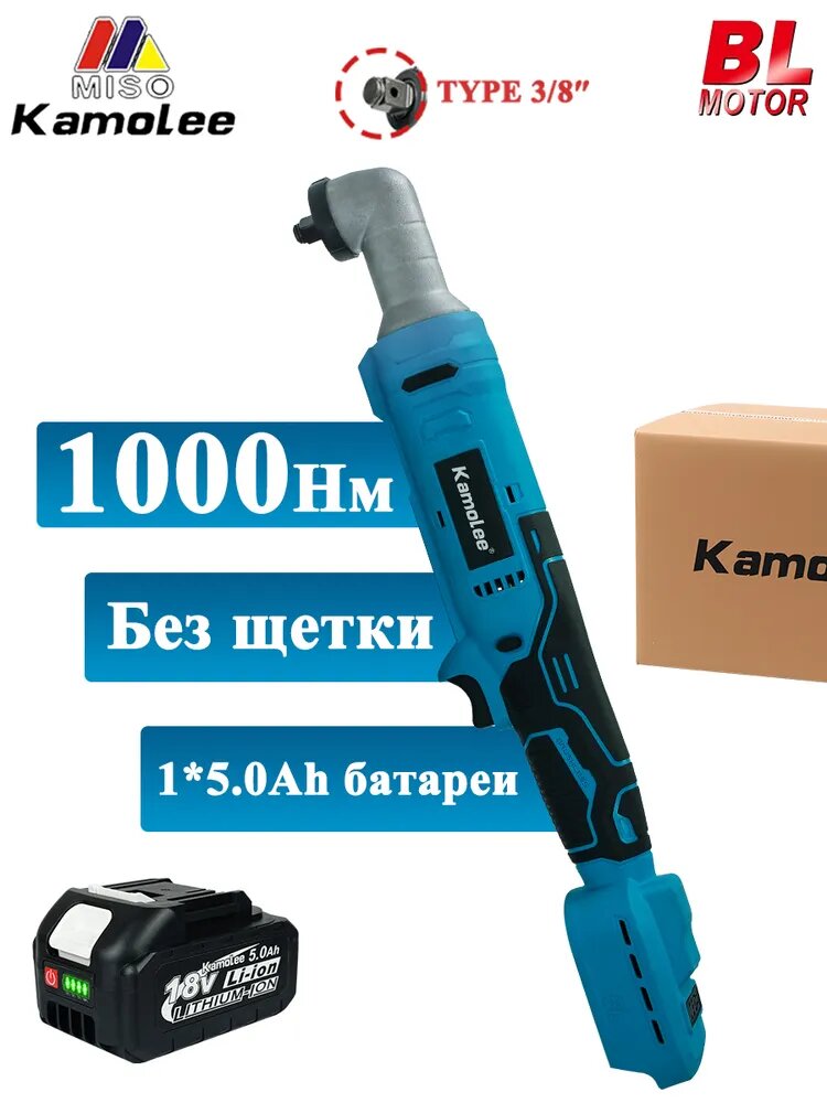 Гайковерт аккумуляторный ударный kamolee бесщеточный усиленный 3/8'1000 Нм(1 АКБ 5,0 Ач, гофроящик)