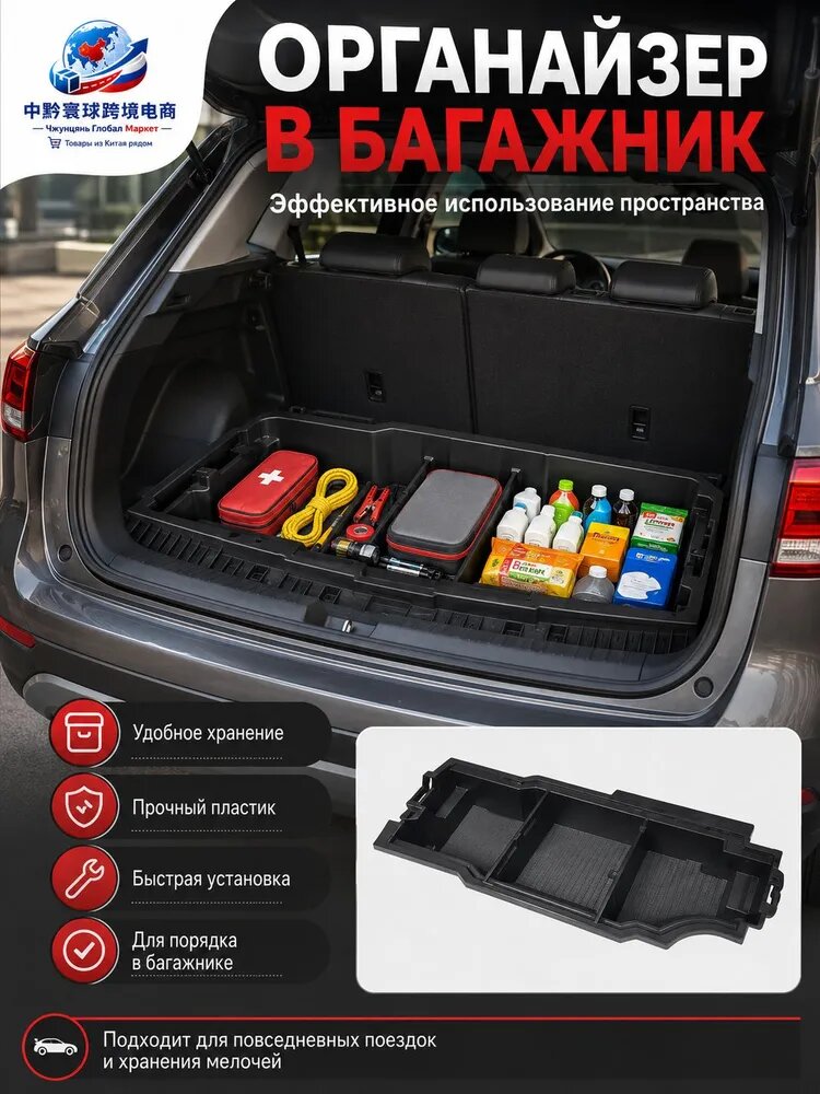Ящик для хранения под багажником автомобиля для Audi Q5 L III GU 2026