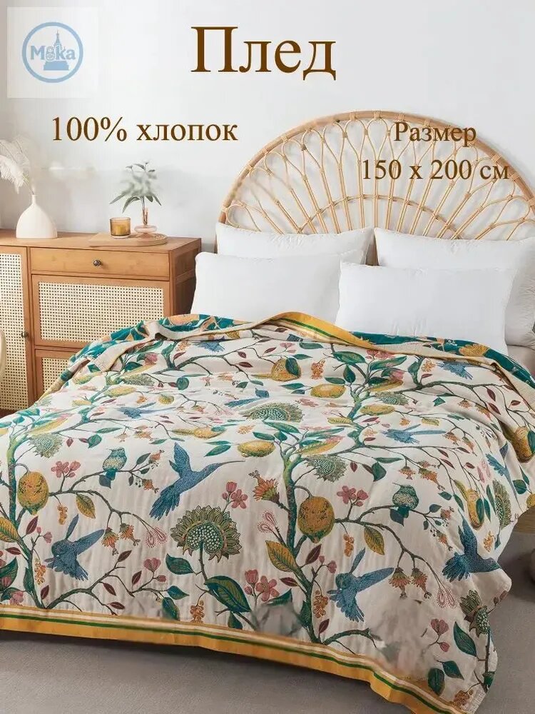 Плед двусторонний, жаккардовый , Хлопок, 200 см х 150 см
