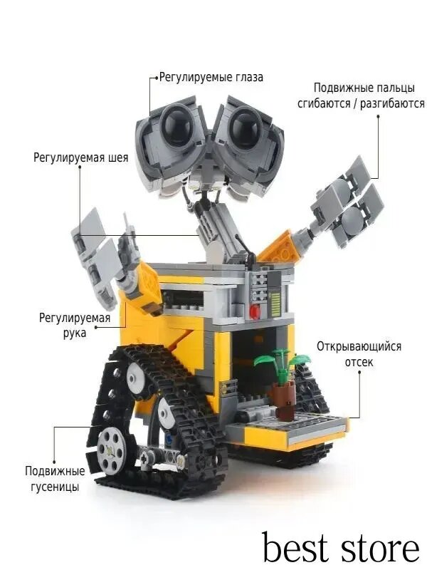 Конструктор Робот валл-и, Совместим с LEGO, 687 деталей, Унисекс, Фантазия без границ, Для детей от 6 лет — фото 1