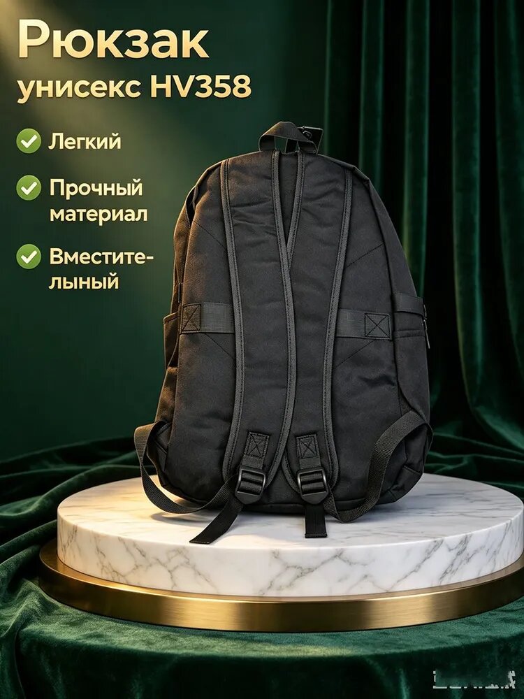 Универсальный рюкзак Hermann Vauk HV358, черный, полиэстер, для ноутбука 15.6", анатомические лямки, водоотталкивающий — фото 1