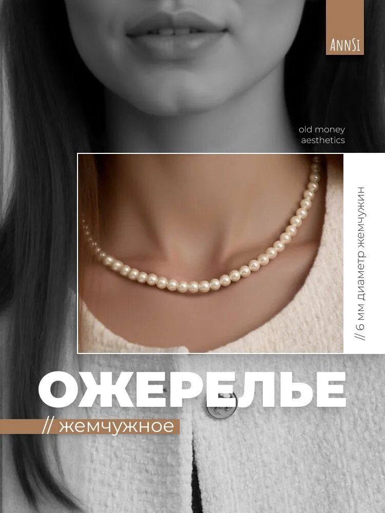 Чокер, жемчуг имитация