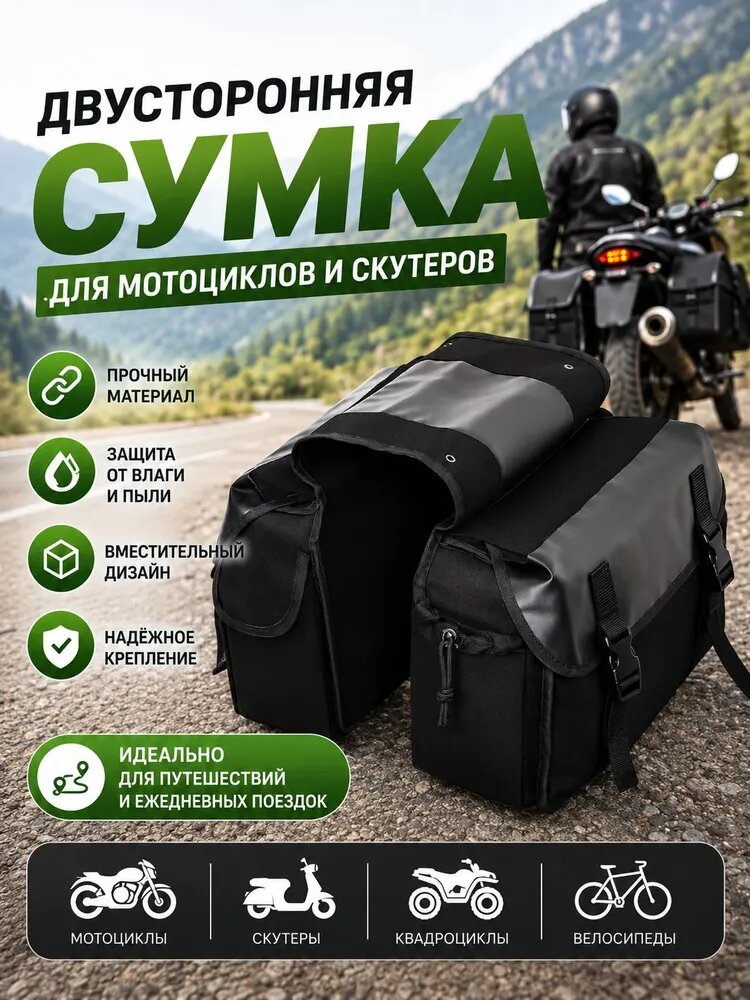 Мотокофр, 40 л