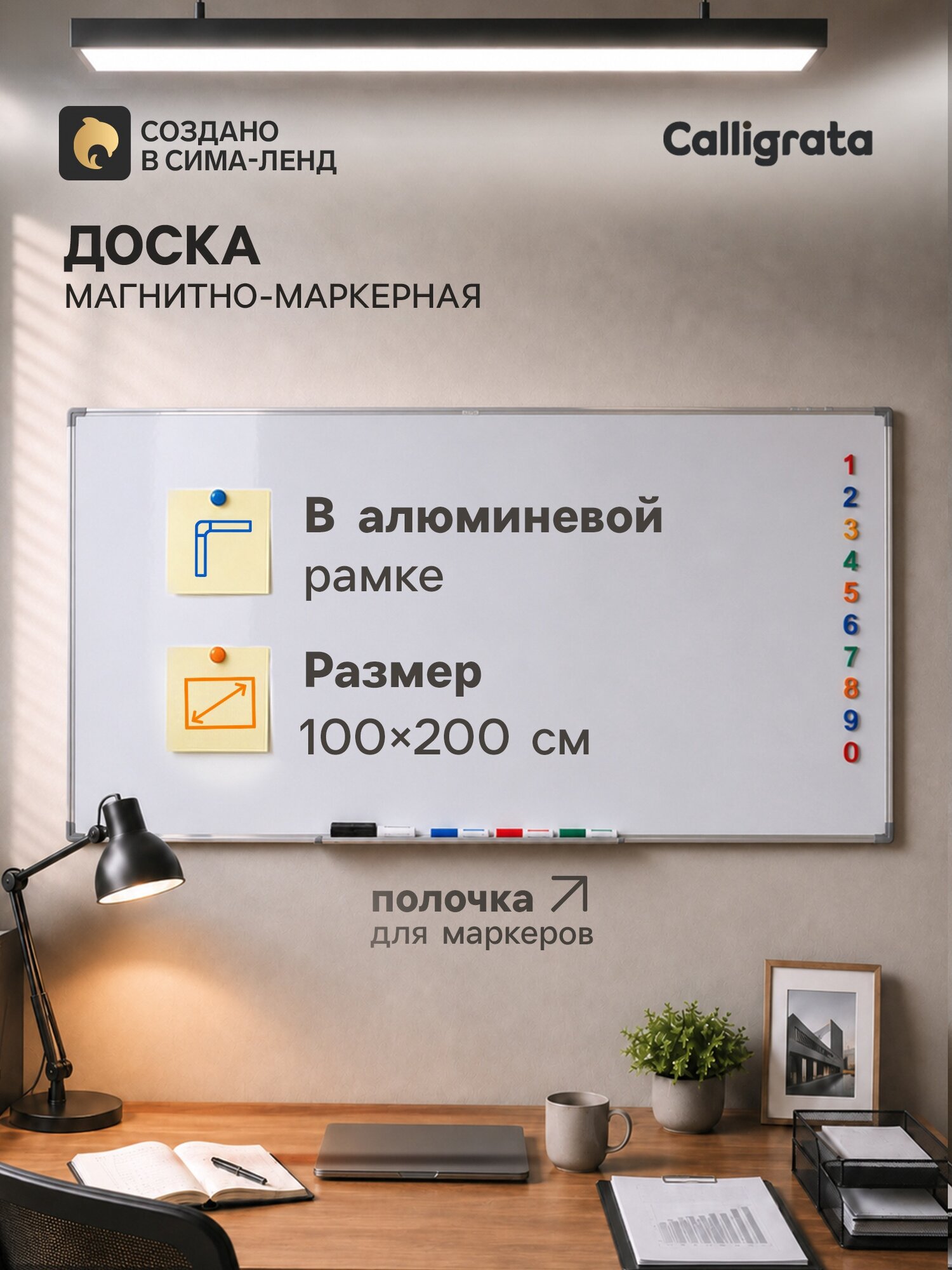 Доска магнитная односторонняя, с полочкой под маркер, оборот металл