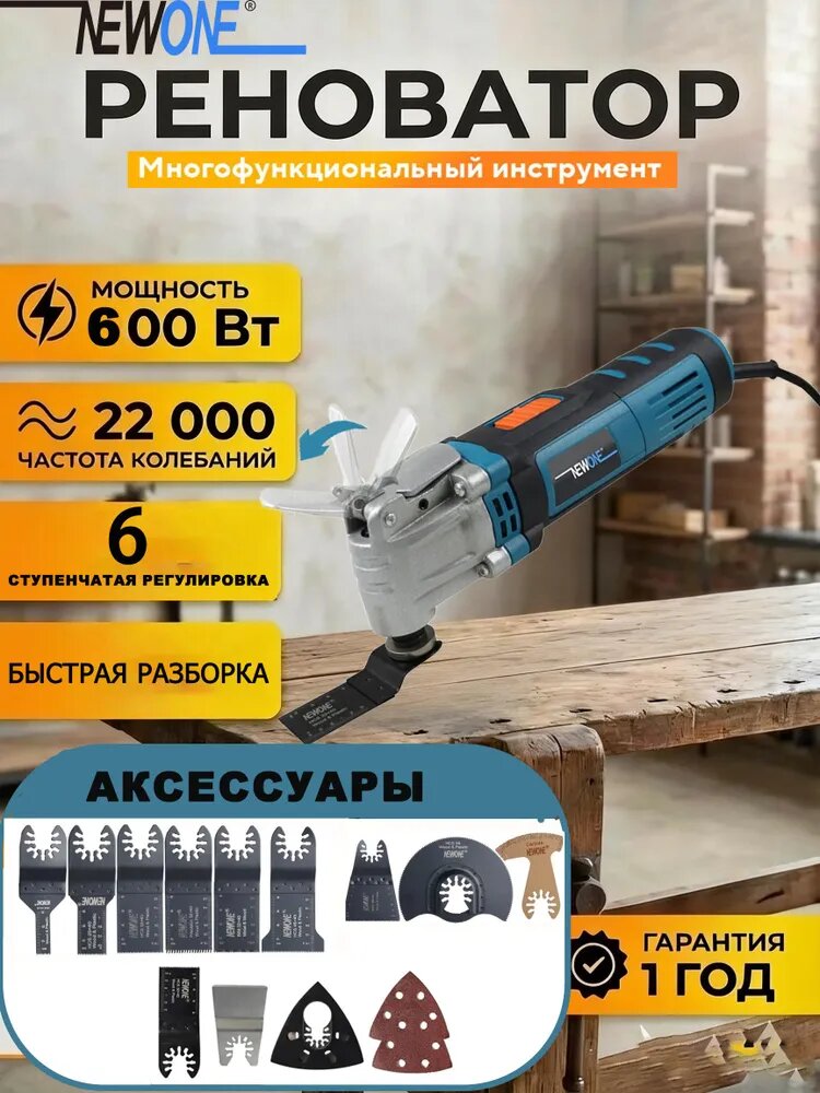 Реноватор 600 Вт сетевой кейсе по дереву и металлу по пластмассе / шлифование и полировка