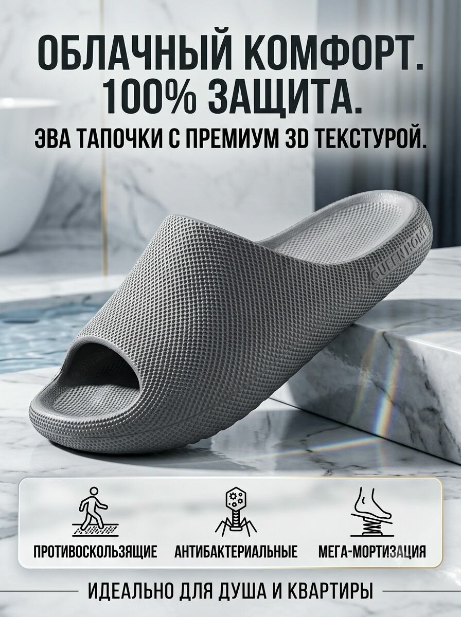 Шлёпанцы