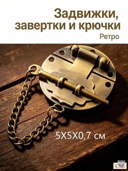 Компактный Винтажный Механизм Замка Для Дома 5.00X5.00X0.70Cm