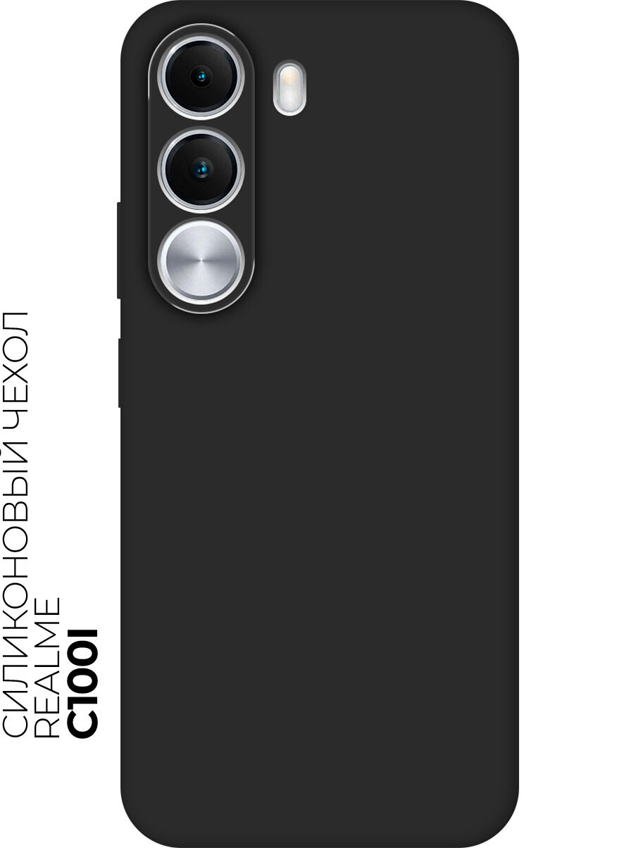 Силиконовый чехол на Realme C100i матовый черный