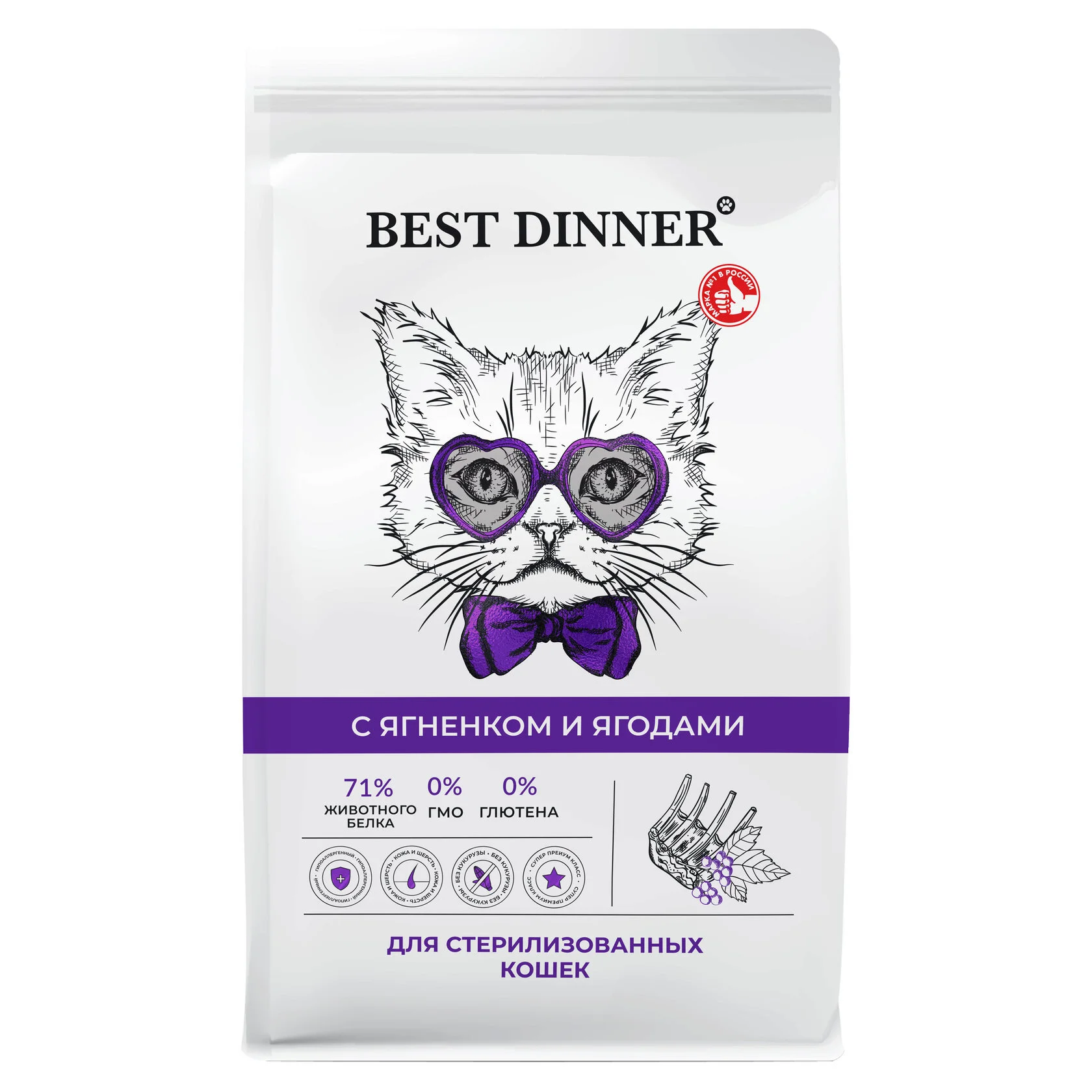 Корм сухой для стерилизованных кошек Best Dinner Sensible, с ягненком и ягодами, 400 г