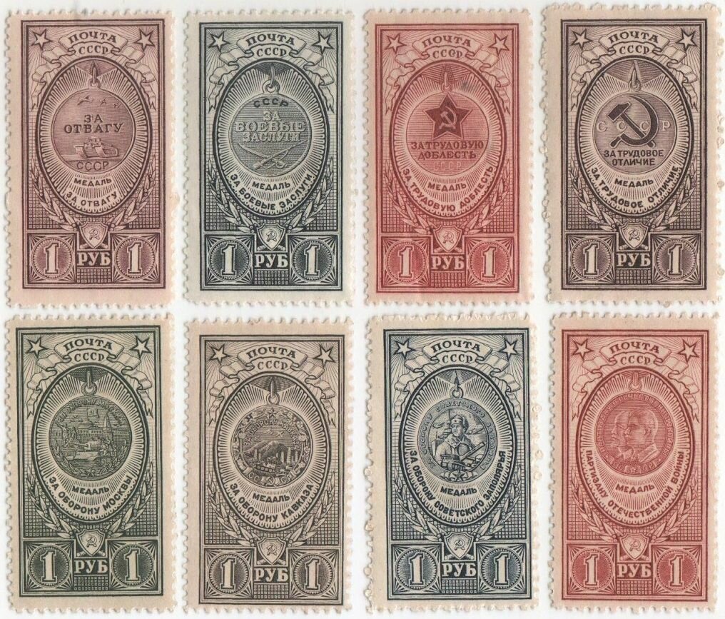 1946-46-53 Серия Набор марок 8 шт СССР 1 руб Медали II O