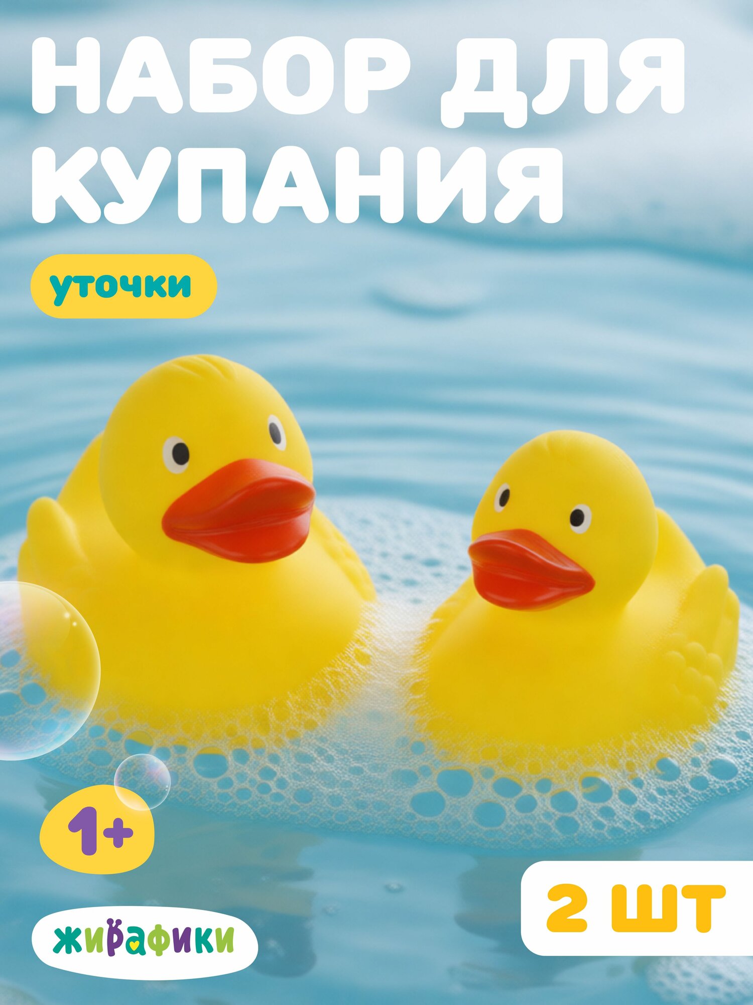 Игрушки для купания в ванной для малышей, Резиновые уточки утки резиновые для купания малышам игрушки для ванной