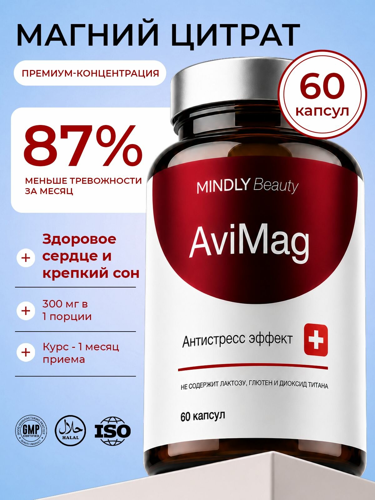 Магний цитрат, 100 мг, 60 капсул, БАД MINDLY, витаминно-минеральный комплекс для поддержки нервной системы, сна и эмоционального баланса, для женщин и мужчин для нервов для сна для настроения магний капсулы