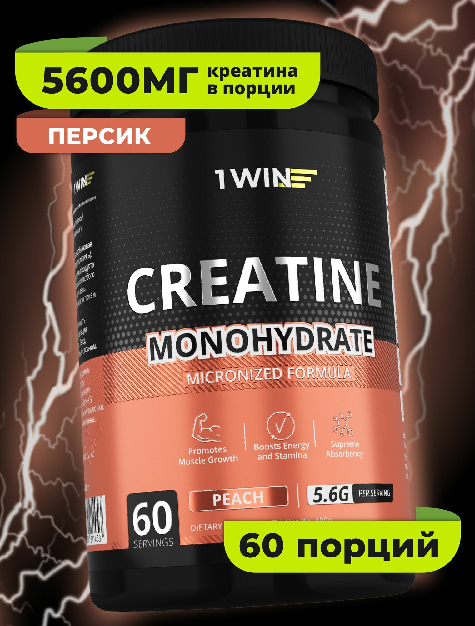 Креатин Моногидрат Микронизированный Creatine Monohydrate Micronized, вкус персик, банка 400 гр / 60 порций персик 60 порций 400г
