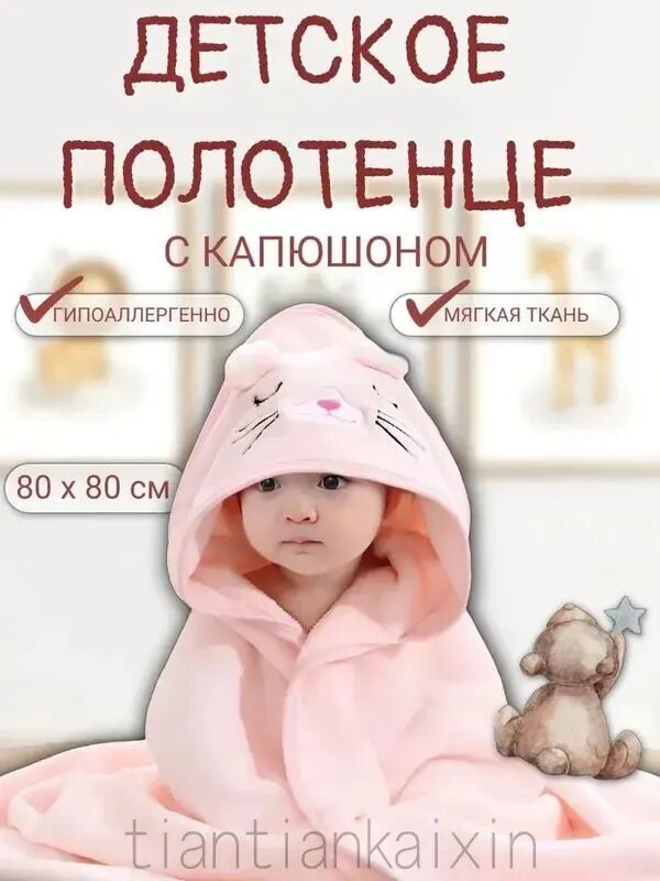 Конверт для новорожденного Детский плед-пелёнка - капюшон из флиса для купания и укутывания малыша