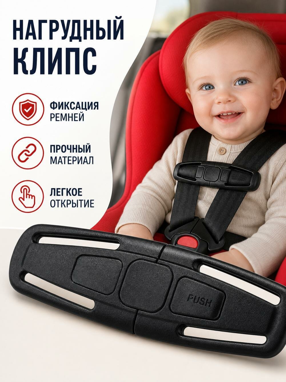 1 шт. пряжка детского ремня безопасности